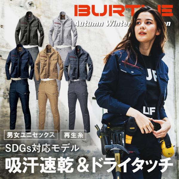 【特徴】■春、夏にオススメ！■日本製スーパーストレッチ素材を使用。■優れた通気性と肌触りのよい綿ライクな風合い。■細身でスタイリッシュなシルエット。■レベルブック収納可能なレッドファスナーポケット付き。■制電ケア設計、吸汗速乾性機能付き