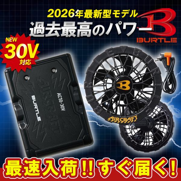バートル エアークラフト用ファン・バッテリーセットAC10＆AC10-1/AC10-2/IC10-1 対応モデル【AC10 リチウムイオンバッテリー】最大毎秒120Lの高風量を1時間維持し、約4時間で急速充電が可能なハイスペックバッテリー。...