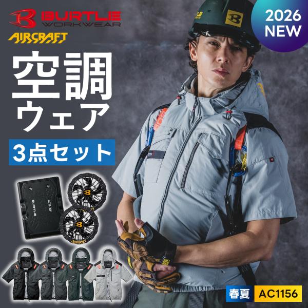 ACタクティカル半袖ブルゾン(ユニセックス) AC1156★風がボディ全体を駆け巡るサイドファン仕様を採用！★運転中や休憩中に座る際、ファンが邪魔になりません！★アルミ遮熱を採用したことにより、マイナス9℃の冷感効果を実現！★内側の背中の部...