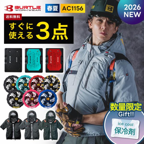 ACタクティカル半袖ブルゾン(ユニセックス) AC1156★風がボディ全体を駆け巡るサイドファン仕様を採用！★運転中や休憩中に座る際、ファンが邪魔になりません！★アルミ遮熱を採用したことにより、マイナス9℃の冷感効果を実現！★内側の背中の部...