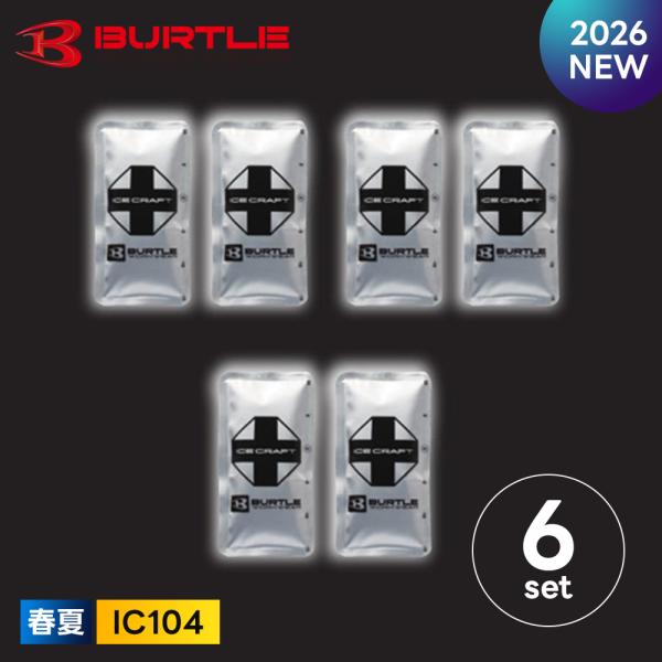 【発売日：2026年08月31日】☆☆☆☆IC104☆☆☆☆ 150gのアイスパックが6個セットになった商品！★ 0℃〜5℃の強い冷たさが長く続くアイスパック★ すぐ凍り、溶けにくいのが特徴の特殊保冷剤★ 凍らせて繰り返し使える！セット内容...