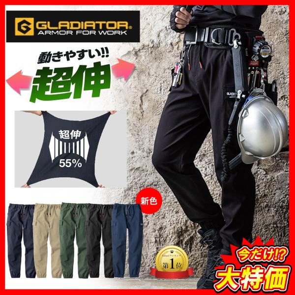 G-2015ストレッチ ライト ジョガーカーゴパンツ CO-COS コーコス信岡いちど穿いたら戻れなくなるリラックス感!秘密はヨコ伸び55%の超ストレッチ。ウエスト紐はシーンに合わせて内側出しに変更可能。さらに、ベルトループもあるので幅広い...