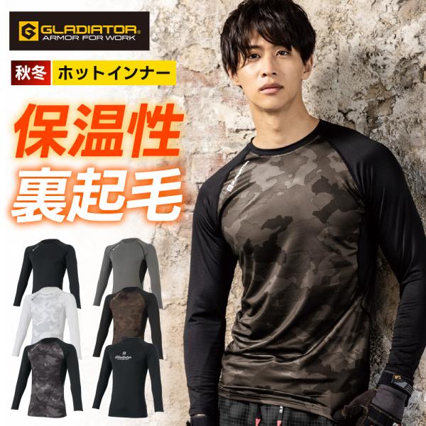 裏起毛で保温性抜群＆動きやすい！ ストレッチ・保温・消臭効果・UVカットの多機能インナー。  【特徴】 ストレッチ素材で大きな動きにもフィット。 裏起毛で保温性がありながら、ハードワークでも快適な着心地。 フラットシーム縫製で、擦れや違和感...