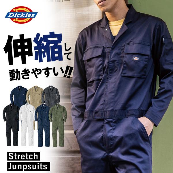 タフに使えて動きやすいこだわりのミリタリーデザイン！【特徴】 ■ヨコ伸び約17％のT/Cストレッチ生地を採用。■タフなイージーケア素材に加え、ストレッチ性があるため動きやすく快適。■ウエストアジャスター付きで自由に調節可能。■両胸のマチ付き...