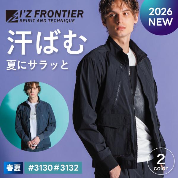 【発売日：2026年05月31日】☆☆☆☆3130SERIES☆☆☆☆軽くて動きやすい！夏でも快適なワークジャケット★ 軽くて丈夫なリップストップ素材を使った夏向けワークウエア★ 上品さとタフさを両立したハイグレードモデル★ 薄くて軽く、暑...