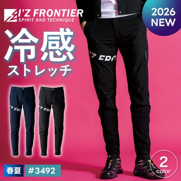 ☆☆☆☆3490SERIES☆☆☆☆ひんやり冷たい着心地が特徴のライダース風ワークジャケットとカーゴパンツのセットアップ★ 触れた瞬間に涼しい高冷感素材を使用★ ほどよく細身で、動きやすいストレッチ設計★ 体の動きに合わせて伸び、作業がしや...