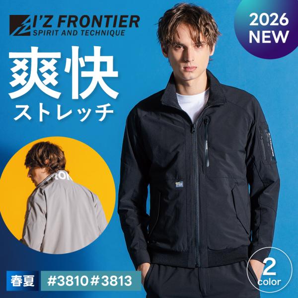 ☆☆☆☆3810SERIES☆☆☆☆夏を快適に過ごせるワークジャケットとジョガーパンツのセットアップ！★ 高い吸水速乾性能で汗ばむ季節も快適★ 裏側に吸水性の低いポリエチレンを線接触で配置し、汗を素早く表側へ移動★ 肌側は常にドライな状態を...