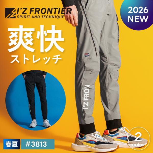 ☆☆☆☆3810SERIES☆☆☆☆夏を快適に過ごせるセットアップ対応のジョガーパンツ！★ 高い吸水速乾性能で汗ばむ季節も快適★ 裏側に吸水性の低いポリエチレンを線接触で配置し、汗を素早く表側へ移動★ 肌側は常にドライな状態をキープするバッ...