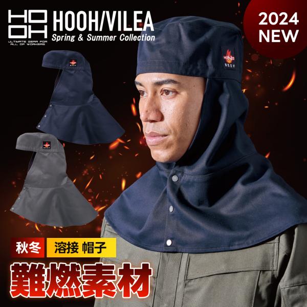 火を取り扱う作業に。耐炎・耐熱・帯電基準の各種性能をクリアした安全性。【素材】綿100%【検索キーワード】洗濯OK 耐炎 耐熱 制電 作業着 作業服 最新作 通年シンプル 高性能 オールシーズン フェイスガード ガード フェイス カバー ネ...