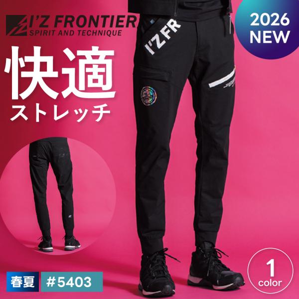 【発売日：2026年05月31日】☆☆☆☆5400SERIES☆☆☆☆機能性とデザイン性を兼ね備えるジョガーパンツ！★ ワッフル編みをアレンジした素材構造により、適度な通気性と快適な着心地を両立★ 特殊な異形断面糸を使用し、一般基準を大きく...