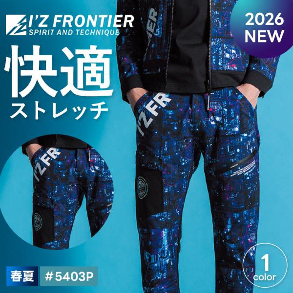 【発売日：2026年05月31日】☆☆☆☆5400SERIES☆☆☆☆機能性とデザイン性を兼ね備えるジョガーパンツ！★ ニーズ沸騰の高性能モデルが、攻めのデザインで進化★ ワッフル編みをアレンジした素材構造により、適度な通気性と快適な着心地...