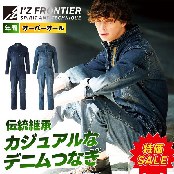 【伝統継承　長きにわたり愛されたデニムオーバーオールの正統派後継モデルがよりカジュアルなルックスを纏い新登場】■年間通じて着用可能な9オンスストレッチデニム素材を採用。適度なストレッチ性が快適な動きや　すさを実現します。■素材のみならず、絶...