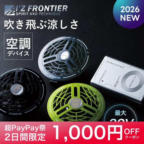 【発売日：2026年05月31日】32V ハイパワーファン＆大容量バッテリーセット（#90022＋#90023）業界トップクラスの32V対応ファンと30,000mAhバッテリーを組み合わせた最強クーリングセット。最大約105L/秒の爆風で衣...