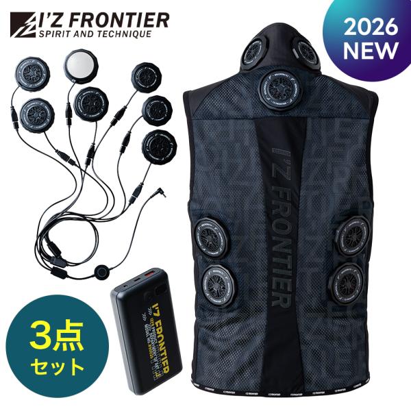 【発売日：2026年05月31日】☆☆☆☆PS1077 SERIES☆☆☆☆驚異の7ヶ所冷却！シリーズ最強スペックの冷感ベストセット★7つの冷却プレートで上半身を一気にクールダウン★電源ONから約10秒、最大−25℃の強力冷却★首元の太い血...