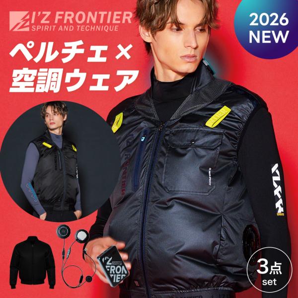 【発売日：2026年05月31日】☆☆☆☆#11010 SERIES☆☆☆☆「氷の冷たさ」×「強力な風」が合体！異次元の涼しさを生むハイテクウェア★ セット内容・ウェア本体・ペルチェデバイス2個タイプ（#PS102）・新型モバイルバッテリー...