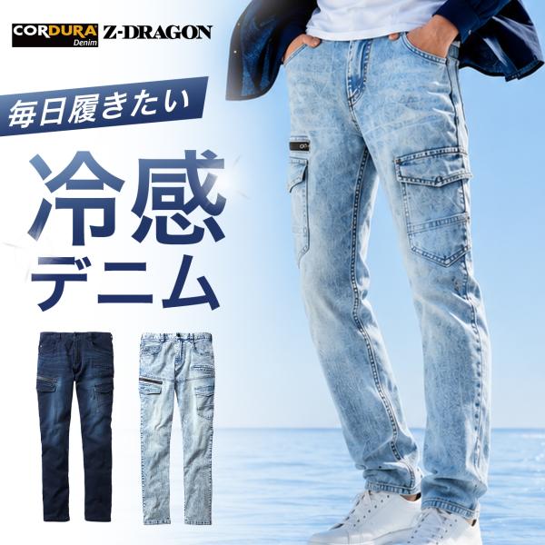 【商品説明】強度と耐久性に優れたコーデュラストレッチデニム素材使用。薄くても丈夫な生地を実現。■生地は薄い生地を採用。いつでも着用できます。■左胸のポケットは２重構造で、使い分けが可能。■ひんやりする冷感素材を使用、夏場での作業を快適に。■...