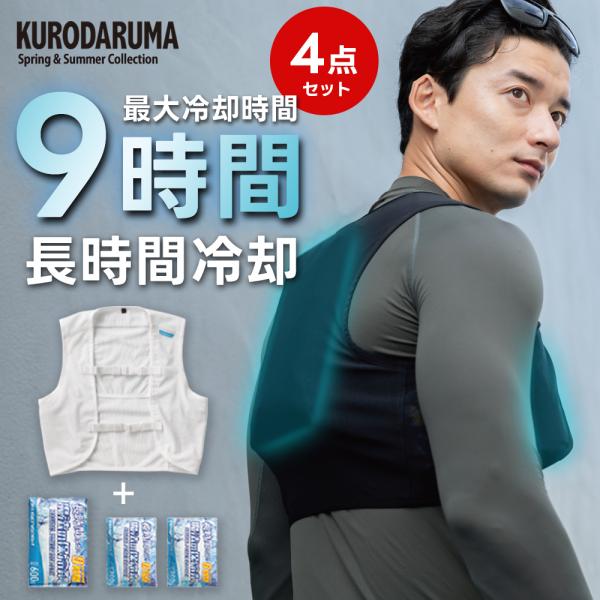 ☆☆☆☆☆☆26535☆☆☆☆☆最大9時間ひんやり続き、動きやすさも追求した冷却メッシュベスト！★ 最大9時間の長時間冷却を実現したプロ仕様の冷却ベスト★ 背中と両脇の計3か所に配置された保冷剤が効率よく体をクールダウン★ 高伸縮のストレッ...