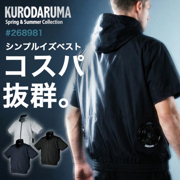 ☆☆☆☆☆☆268981☆☆☆☆☆☆座り作業でも風をしっかり届け、首元まで涼しいサイドファン対応半袖ジャンパー！★ サイドファン仕様により、座る際もファンが背もたれに干渉せず快適★ 重機操作や配送ドライバーなど、背中を預ける作業が多い現場に...