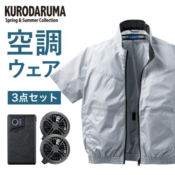 ☆☆☆☆☆☆268981☆☆☆☆☆☆座り作業でも風をしっかり届け、首元まで涼しいサイドファン対応半袖ジャンパー！★ サイドファン仕様により、座る際もファンが背もたれに干渉せず快適★ 重機操作や配送ドライバーなど、背中を預ける作業が多い現場に...