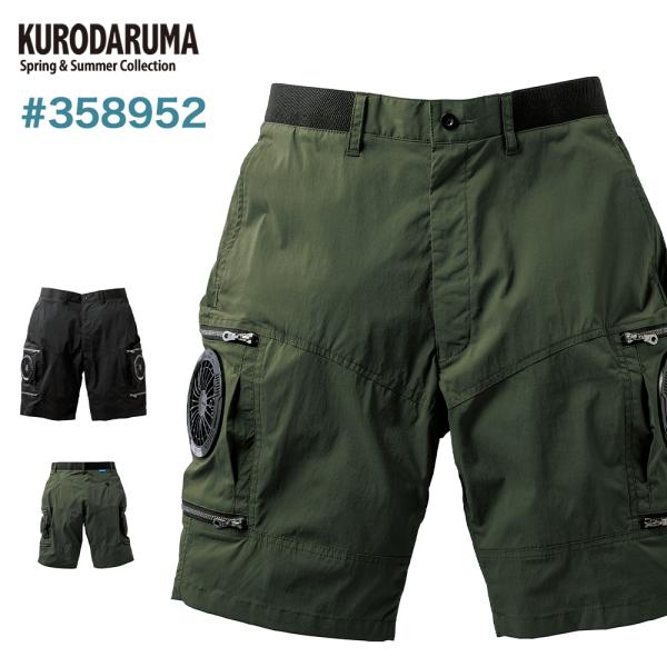 【発売日：2026年05月31日】☆☆☆☆☆☆358952☆☆☆☆☆動きやすさも涼しさも叶えるファン対応のハーフパンツ！★両サイドにファンを取り付けられる電動ファン対応パンツ★ストレッチ素材で、しゃがむ・歩く動きもスムーズ★ウエストゴム仕様...