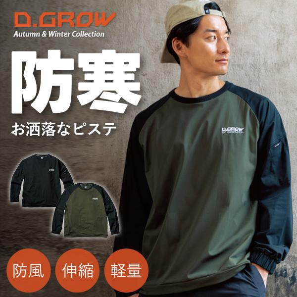 クロダルマ 2025年 秋冬 新作 DG435