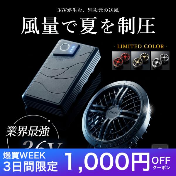 【発売日：2026年04月30日】☆☆☆☆☆☆KS-300-1☆☆☆☆☆36Vの強力風量で、暑い現場をしっかり冷やすバッテリーとファンのセット！★36Vの超ハイパワーにより、最大毎秒125リットルの圧倒的な風量で瞬時に冷却★5段階の電圧モー...