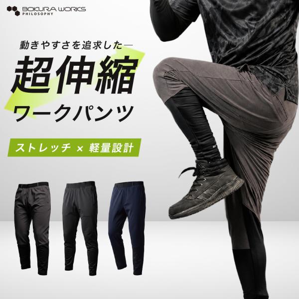 ☆☆☆☆☆3371☆☆☆☆☆ストレッチイージーワークパンツ！動くたびに、快適実感ワークパンツ！★ 裾がレギンス風にフィットして足元がぴったり、動きやすい★ ストレッチニット素材でしゃがんでも体をひねってもつっぱらない★ 前ファスナーなし、ゴ...