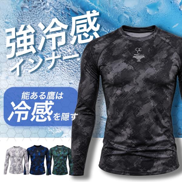 能ある鷹は、冷感を隠す。鮮やかなグラフィックデザインの接触冷感コンプレッション！背中部分にストレッチメッシュ素材を使用し、通気性も確保■素材 本体：ポリエステル90%／ポリウレタン10%　メッシュ部分：ポリエステル85%／ポリウレタン15%