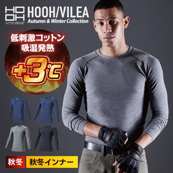 【特徴】起毛ストレッチ素材で快適な温かさ！驚きのコストパフォーマンス実現！■快適に動作をサポートするスーパーストレッチ素材を使用■不快なニオイを抑える消臭テープ付き■優れた接触温感性を発揮する裏面起毛素材を使用■肌触りの良いフラットシーム加...