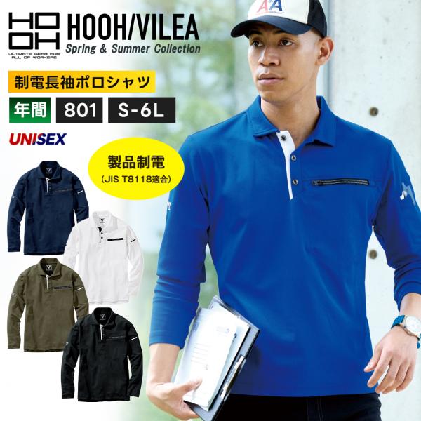 製品制電（JIS T8118適合）静電気の発生を防ぎ、快適な着心地を実現。制電適合ファスナーを使用しています。吸汗速乾素材（ポリエステル100％）汗を素早く吸収・乾燥させ、さらりとした着心地が持続。長時間の着用でも快適です。機能的なディテー...