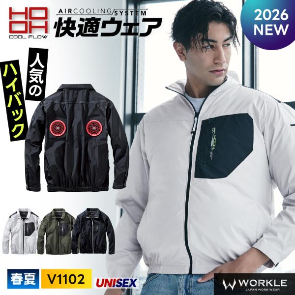☆☆☆☆☆☆1100SERIES☆☆☆☆☆☆熱を遮ってしっかり涼しい夏向け高機能ミドルファン長袖ジャケット！★ミドルファン採用で、風が体に当たりやすく、効率よく全身を冷やす★裏チタンコーティングで、太陽の熱を跳ね返し、服の中の温度上昇を抑え...