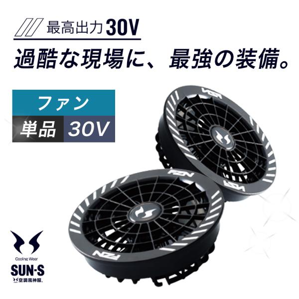 ☆☆☆☆☆☆RD9630H☆☆☆☆☆☆2026年最新・最高出力30V対応！業界トップクラスの大風量を誇るスピンロックファン単品！★最大風量約108L/秒（30V駆動時・約6.5m?/min）で、過酷な現場でも圧倒的な涼しさ★装着容易なスピン...