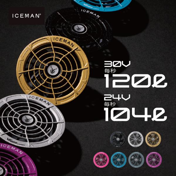 【発売日：2026年05月30日】☆☆☆☆☆HP30V-SET☆☆☆☆☆30Vバッテリー対応では最大約120L/秒の超強力送風で、衣服内の熱気を一瞬で吹き飛ばします。　24Vバッテリー対応では最大約104L/秒の安定したパワーを発揮。長期間...