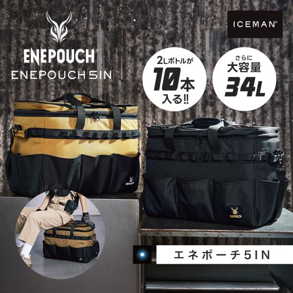 ☆☆☆☆☆アイスマン 2026年 最新作☆☆☆☆☆アイスマン エネポーチ 5IN長期間安心して使用できる18ヶ月保証付き♪【検索キーワード】KBTM-SET HP30V-SET 空調ファン バッテリーセット 作業服ファン 扇風機付き作業服 ...