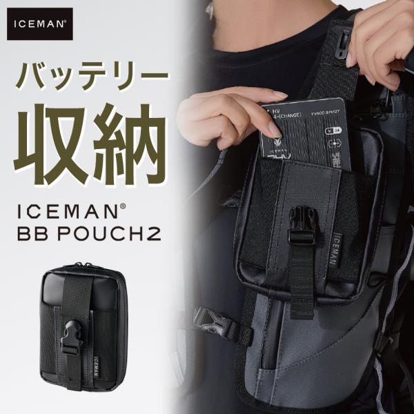 【発売日：2026年03月31日】☆☆☆☆ICEMAN BBPOUCH 2☆☆☆☆アイスマンのバッテリー収納できるBBポーチ！★スリムなデザインでバッテリーをすっぽり収納できる★小物などもまとめて収納可能なマルチポケット♪★スリムなのに収納...