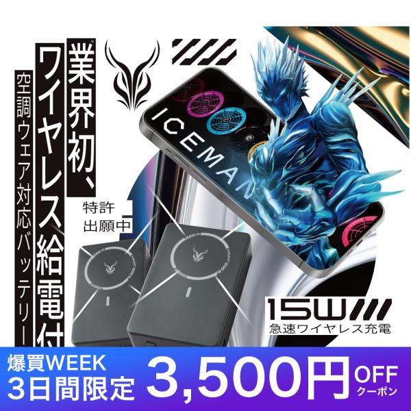 【発売日：2026年05月30日】☆☆☆☆☆KBTM-SET＆HP30V-SET☆☆☆☆☆超強力送風と大容量バッテリーで涼しさも使いやすさも妥協しないバッテリー＆ファンセット！長期間安心して使用できる18ヶ月保証付き♪【検索キーワード】KB...