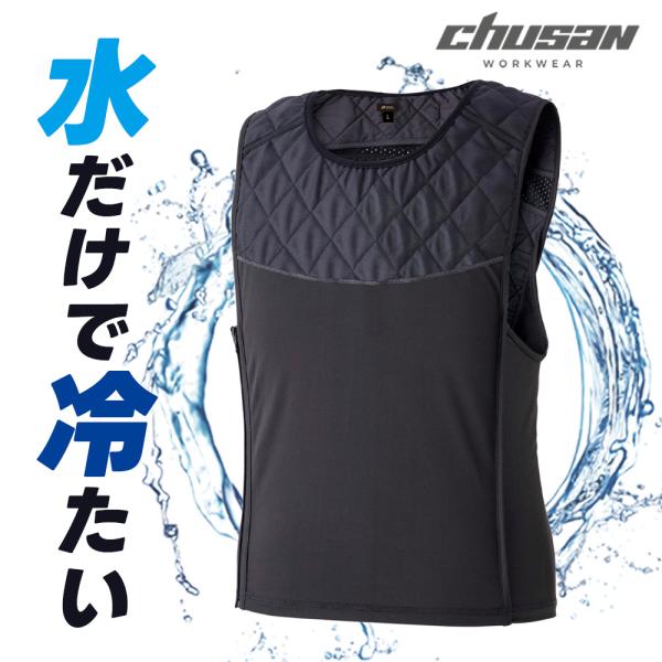 水に濡らして、絞るだけ！・スムーズに着脱可能なサイドファスナー仕様・ゴワつきを軽減し、快適な着心地を実現・通気性のあるメッシュ素材・ストレッチ部分を多用し、作業効率をアップ・小さく折りたためてかさばらない【素材】表地:ポリエステル100%裏...
