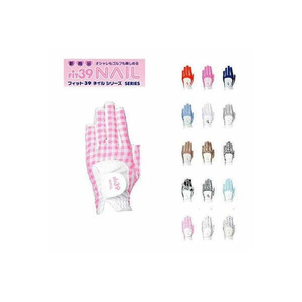 ■商品情報■グローブ（ミック）ＦＩＴ３９NAILフィット３９　ネイルサイズ：Ｓ(18-20cm)右手用・左手用（お取り寄せで3-5日いただく場合ございます。）ＦＩＴ３９グローブは、全方向完全ストレッチ素材と新カットシステムの組み合わせで、ほ...