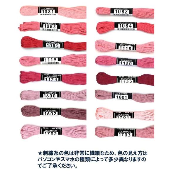 オリンパスししゅう糸（柄番号指定分）1081〜1908 1081-1908 ↓▼▽重要▽▼↓　スマホでご覧のお客様へ　↓▽▼↓▽▼↓詳細につきましては、下記の ”商品情報をもっと見る” をクリックしてください。↓