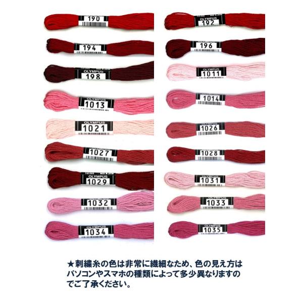 オリンパスししゅう糸（柄番号指定分）190〜1053 190-1053 ↓▼▽重要▽▼↓　スマホでご覧のお客様へ　↓▽▼↓▽▼↓詳細につきましては、下記の ”商品情報をもっと見る” をクリックしてください。↓