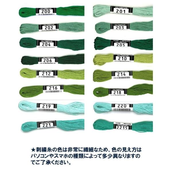 オリンパスししゅう糸（柄番号指定分）200〜233 200-233 ★選べない商品は品切れ中です↓▼▽重要▽▼↓　スマホでご覧のお客様へ　↓▽▼↓▽▼↓詳細につきましては、下記の ”商品情報をもっと見る” をクリックしてください。↓