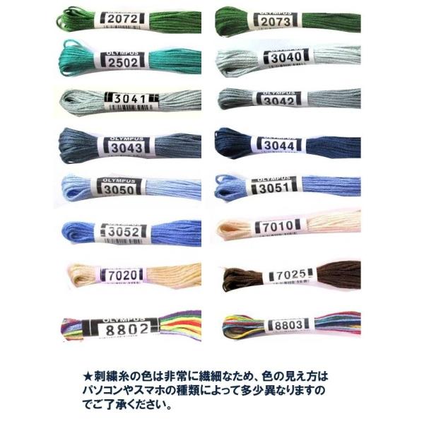 オリンパス ししゅう糸  #25番 （ 柄番号指定分 ）追加色2 （ 640〜2071 ) （ 刺繍糸 刺しゅう糸 ）↓▼▽重要▽▼↓　スマホでご覧のお客様へ　↓▽▼↓▽▼↓詳細につきましては、下記の ”商品情報をもっと見る” をクリックし...