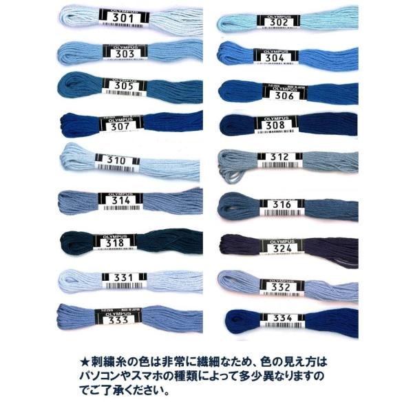 オリンパスししゅう糸（柄番号指定分）301〜354 301-354 ↓▼▽重要▽▼↓　スマホでご覧のお客様へ　↓▽▼↓▽▼↓詳細につきましては、下記の ”商品情報をもっと見る” をクリックしてください。↓