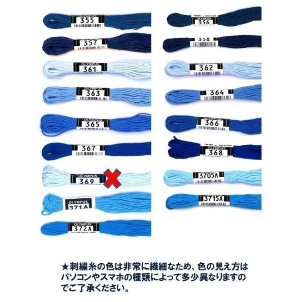 オリンパスししゅう糸（柄番号指定分）355〜393 355-393 ↓▼▽重要▽▼↓　スマホでご覧のお客様へ　↓▽▼↓▽▼↓詳細につきましては、下記の ”商品情報をもっと見る” をクリックしてください。↓