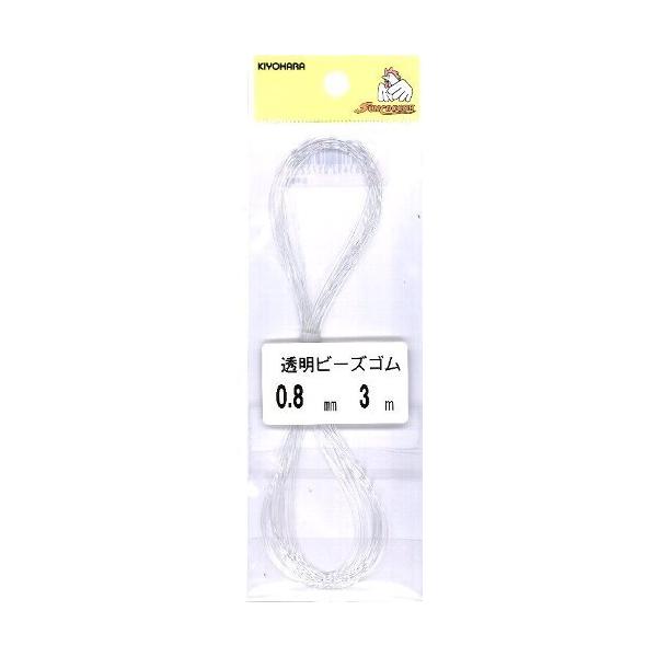 透明ビーズゴム（0.8ミリ） 40-72 ↓▼▽重要▽▼↓　スマホでご覧のお客様へ　↓▽▼↓▽▼↓詳細につきましては、下記の ”商品情報をもっと見る” をクリックしてください。↓