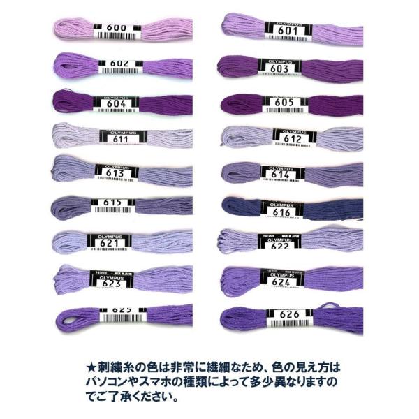 オリンパスししゅう糸（柄番号指定分）600〜676 600-676 ↓▼▽重要▽▼↓　スマホでご覧のお客様へ　↓▽▼↓▽▼↓詳細につきましては、下記の ”商品情報をもっと見る” をクリックしてください。↓