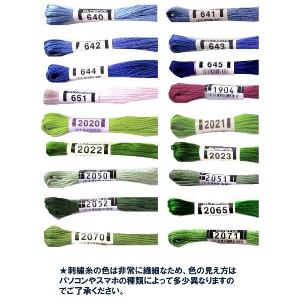 オリンパス ししゅう糸  #25番 （ 柄番号指定分 ）追加色2 （ 640〜2071 ) （ 刺繍糸 刺しゅう糸 ）↓▼▽重要▽▼↓　スマホでご覧のお客様へ　↓▽▼↓▽▼↓詳細につきましては、下記の ”商品情報をもっと見る” をクリックし...