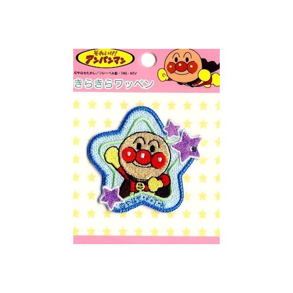 キャラクター きらきら刺しゅうワッペン・アンパンマン（ブルー） ANH-011 ＜アイデア次第で色々使えます！＞キャラクターのワッペンやネームテープを製品に張り付けて販売することは法律上禁止されています。（一般柄は全く問題ございません）（ ...