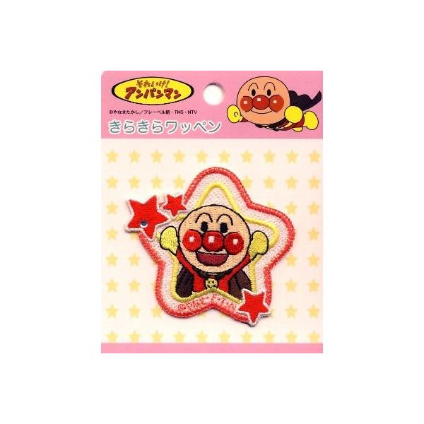 キャラクター きらきら刺しゅうワッペン・アンパンマン（ピンク） ANH-012 ＜アイデア次第で色々使えます！＞キャラクターのワッペンやネームテープを製品に張り付けて販売することは法律上禁止されています。（一般柄は全く問題ございません）（ ...