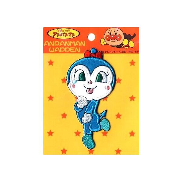 キャラクター ＢＩＧワッペン・アンパンマン（コキンちゃん・全身） ANX-005 ＜アイデア次第で色々使えます！＞キャラクターのワッペンやネームテープを製品に張り付けて販売することは法律上禁止されています。（一般柄は全く問題ございません）（...